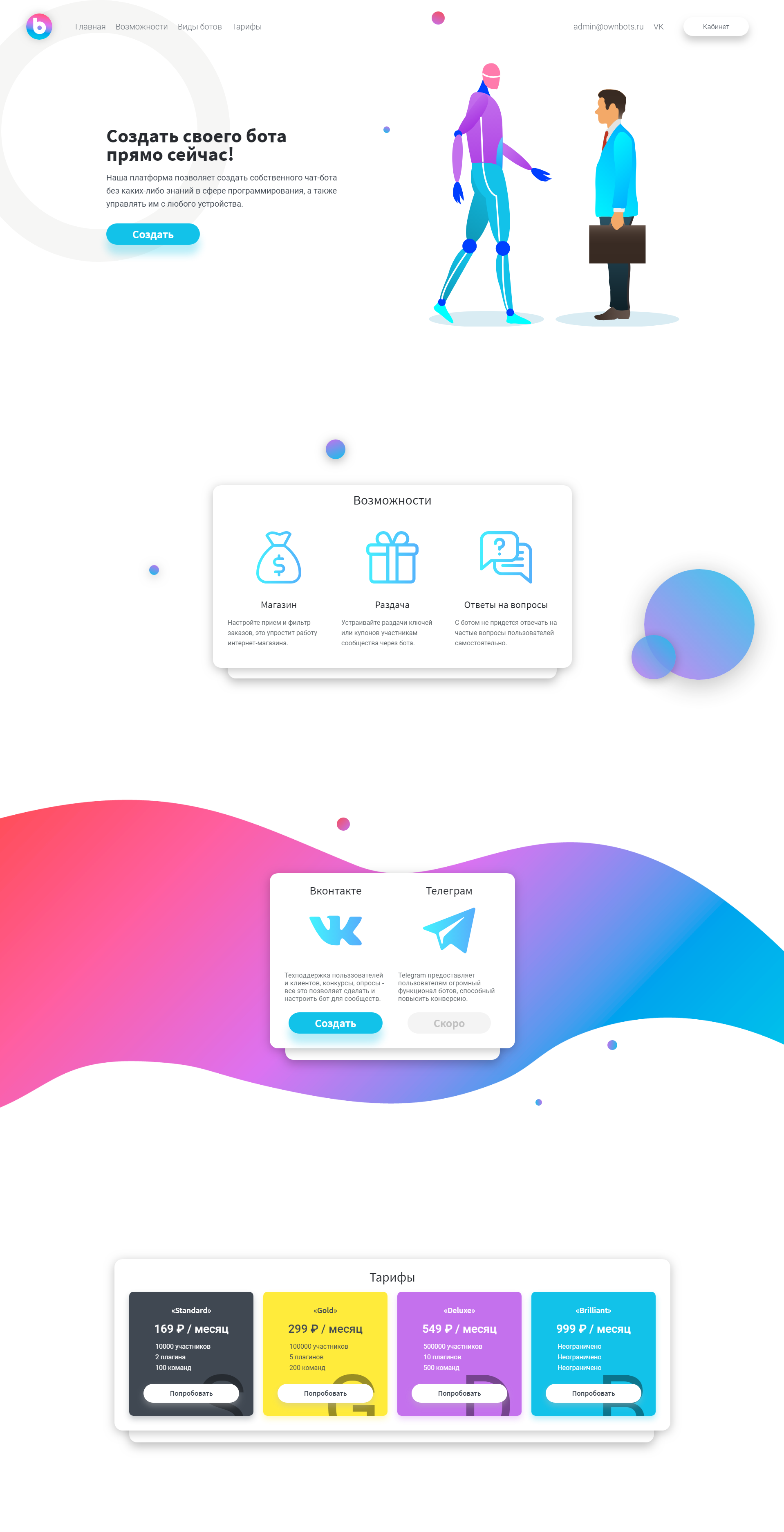 React Js Vue Js Spas Sunpacker